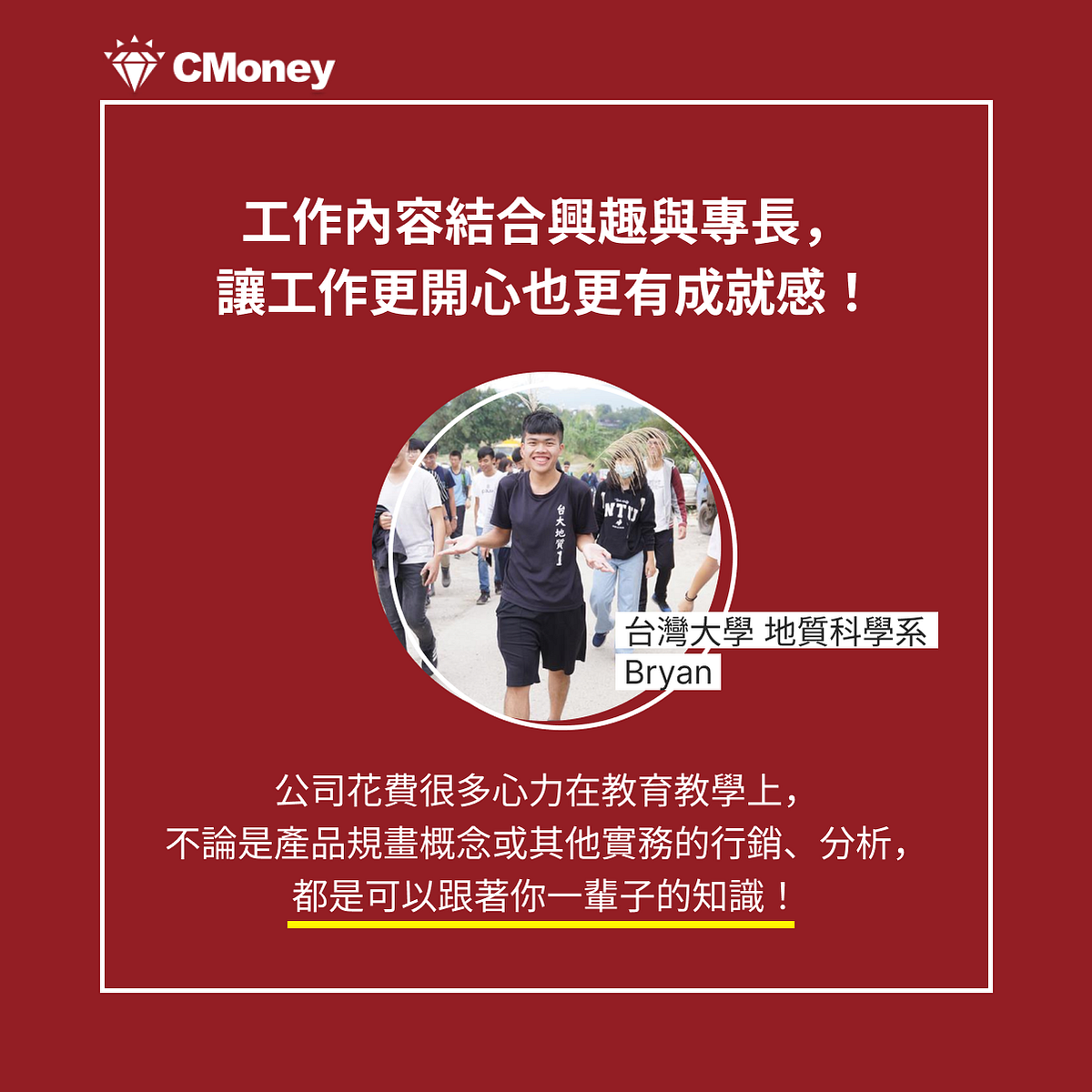CMoney APM 暑期實習經驗回饋（Bryan） - CMoney Product Blog - Medium