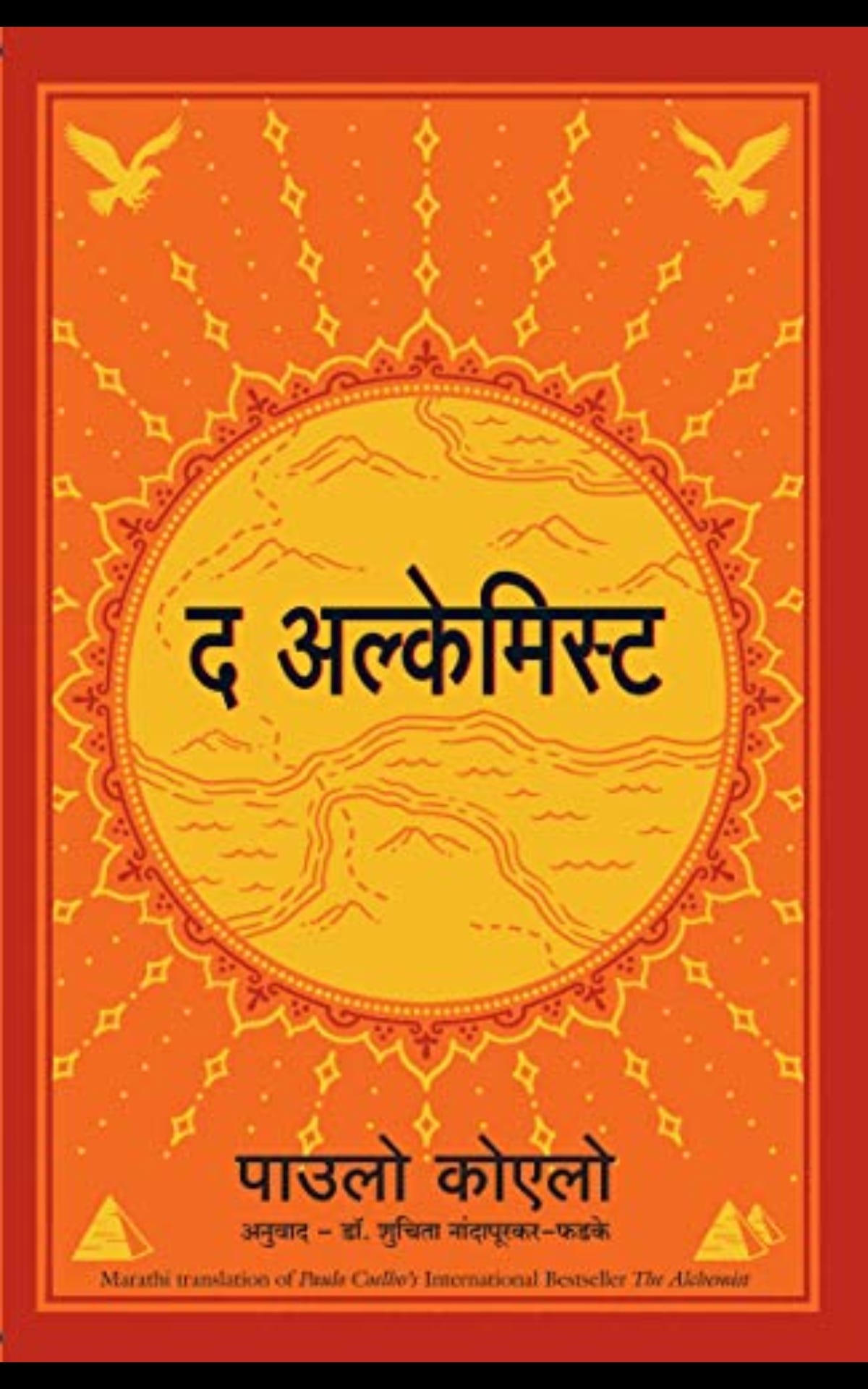 The Alchemist book review. शब्दांचा किमयागार म्हणून जगविख्यात… | by ...