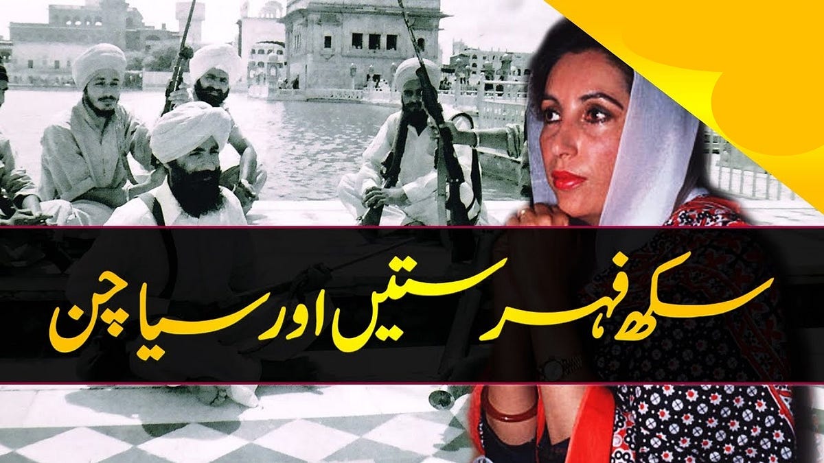 History of Pakistan| Khalistan Sikh lists & Siachen | Bhutto & Gandhi ...