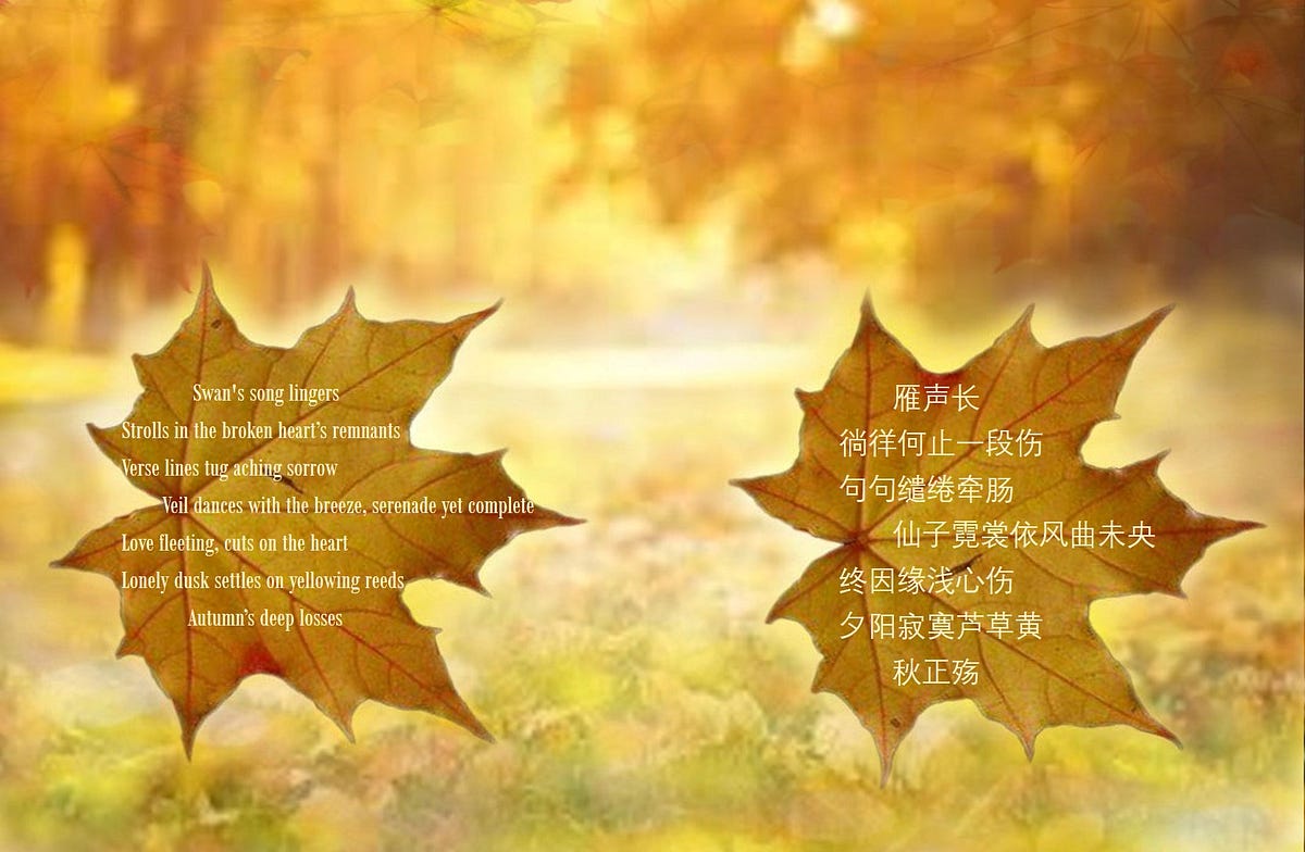 Bilingual Leaf Poem: 《902. Mourn Autumn • 伤秋》 | ARTS o’ MAGAZINE