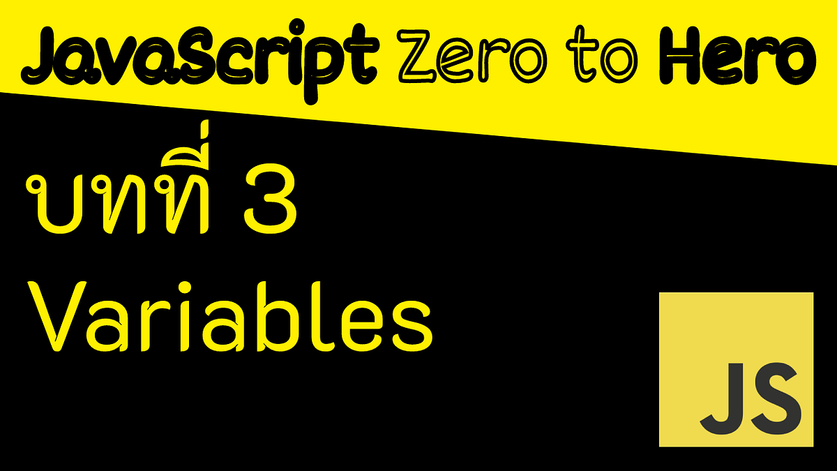 JavaScript zero to hero (เรียน JavaScript จาก 0) | บทที่ 3: Variables | by Pramote Phanon | Medium