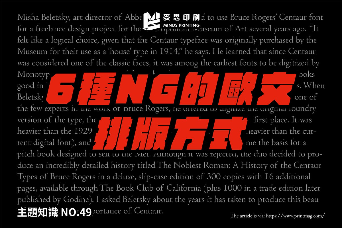 「6種NG的歐文排版方式」. #編輯排版設計看過來 #如何避免NG歐文排版 #教你有sence的歐文排版規範… | by 麥思印刷整合 - MINDS Printing | Medium