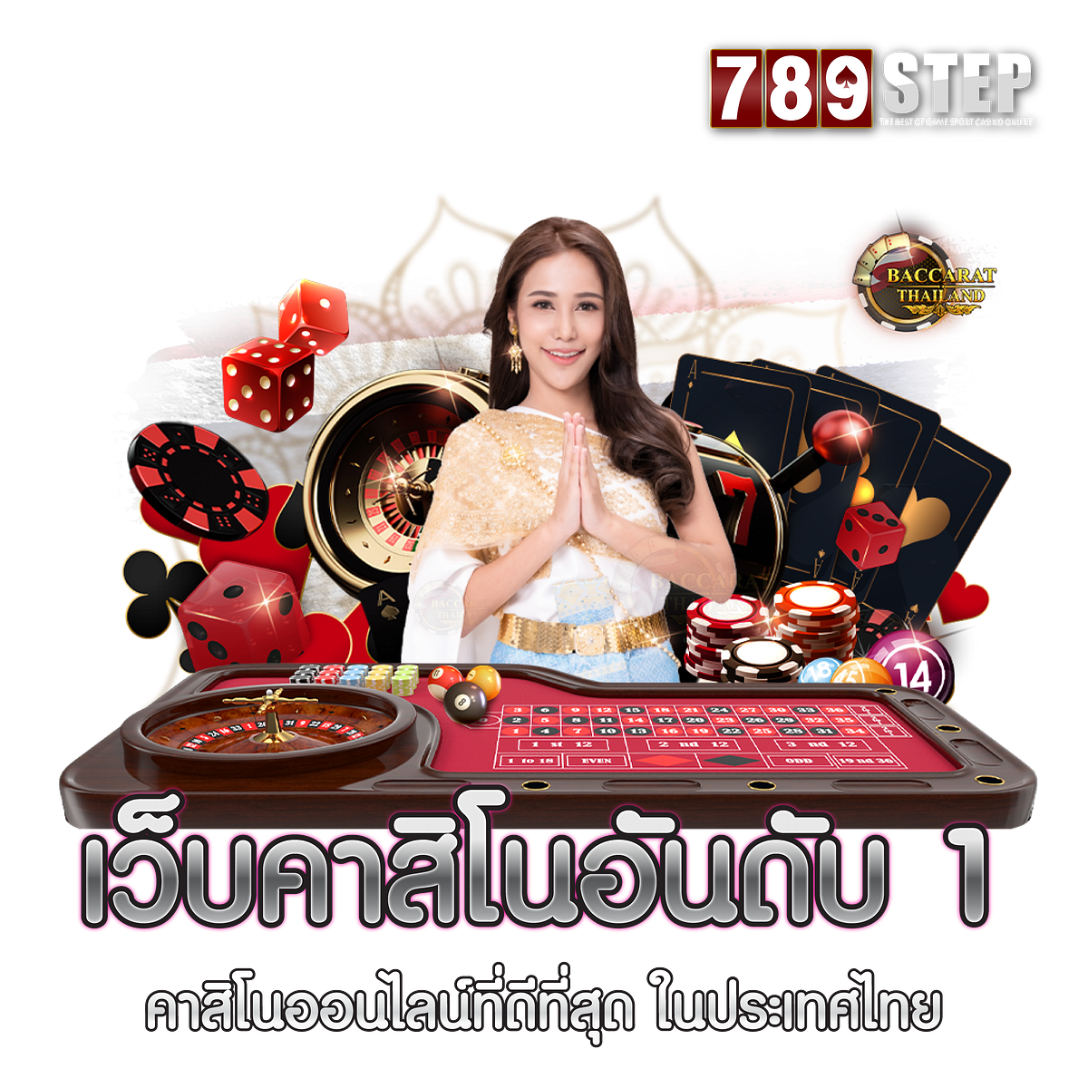 บอลเต็ง รวย ด้วยเทคนิคการเดิมพันแบบเพิ่มจำนวนคู่ - นานา นานา - Medium