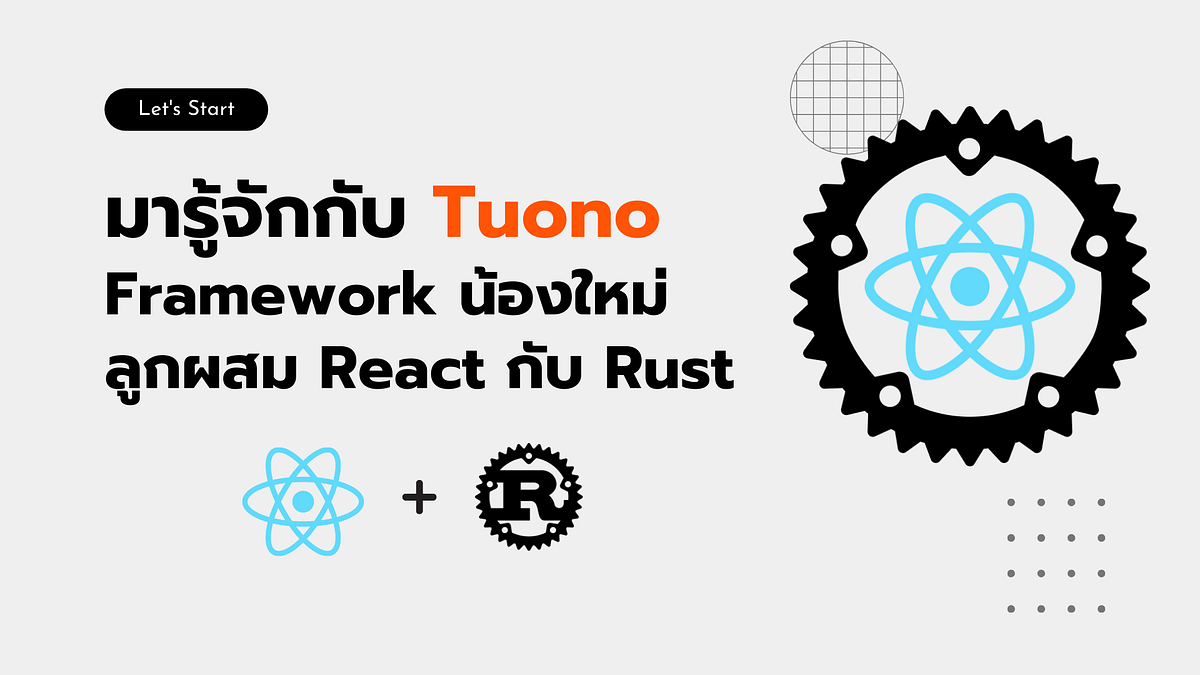 มารู้จักกับ Tuono: Framework น้องใหม่ ลูกผสม React กับ Rust | by Neng Apichet | THiNKNET Engineering