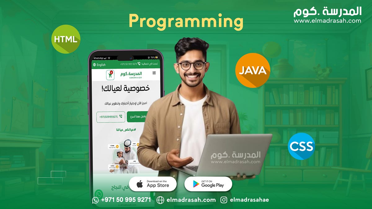 Educational Courses to Master Programming Languages with Elmadrasah.com ...