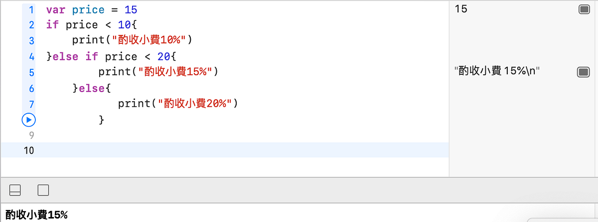 if else playground 練習 | by Lin jun yi | 彼得潘的 Swift iOS App 開發教室 | Medium