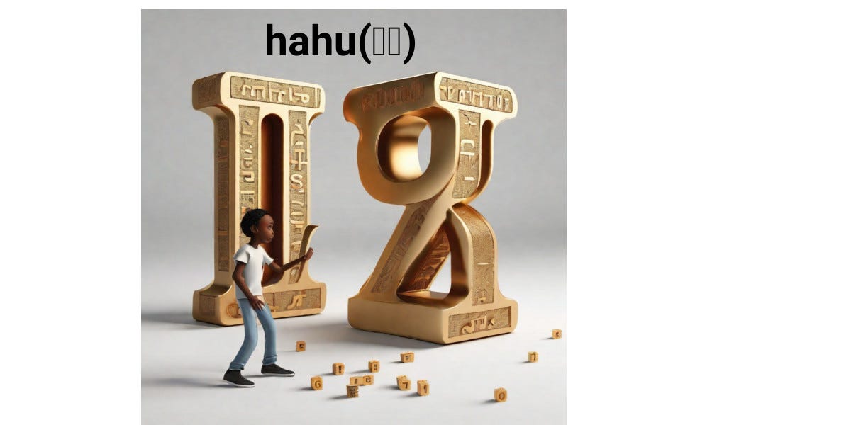 Title: Introducing HaHu: An Amharic Letter Learning Game | by Hail ...