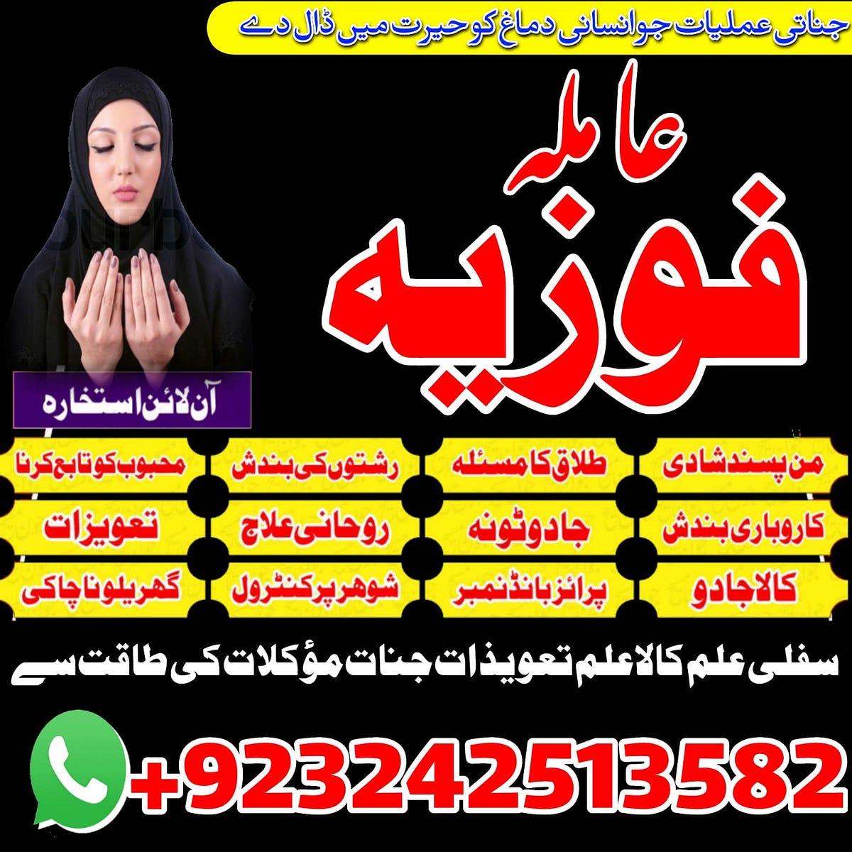 Stream Bangali baba for love marriages in Islamabad 923242513582 mahir ...