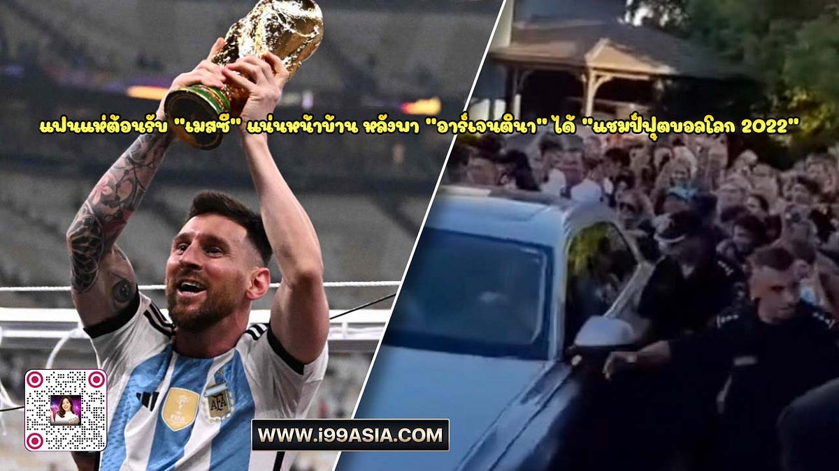 Fans flock to welcome Messi in front of the house after helping ...