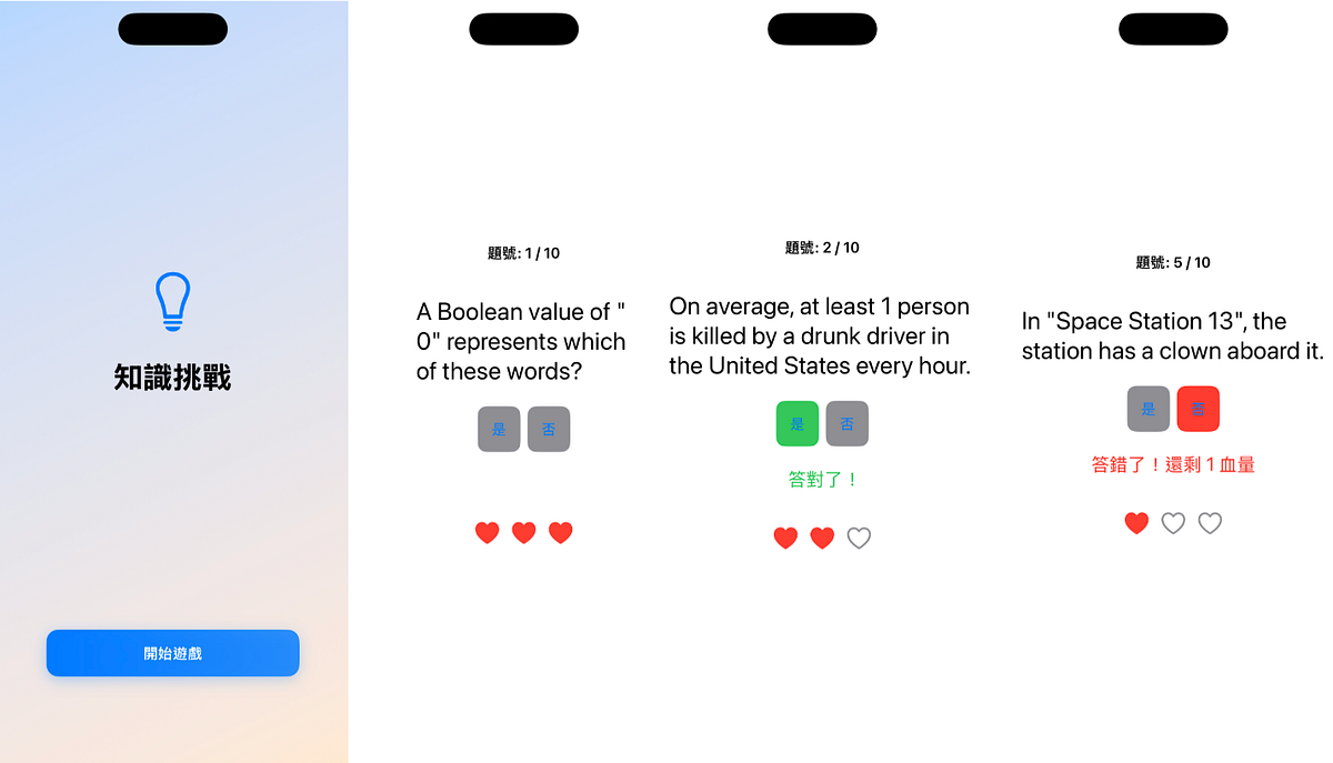 #6 是非題 App (True Or False). True Or False | by WZX | 海大 SwiftUI iOS / Flutter App 程式設計 | Jan ...