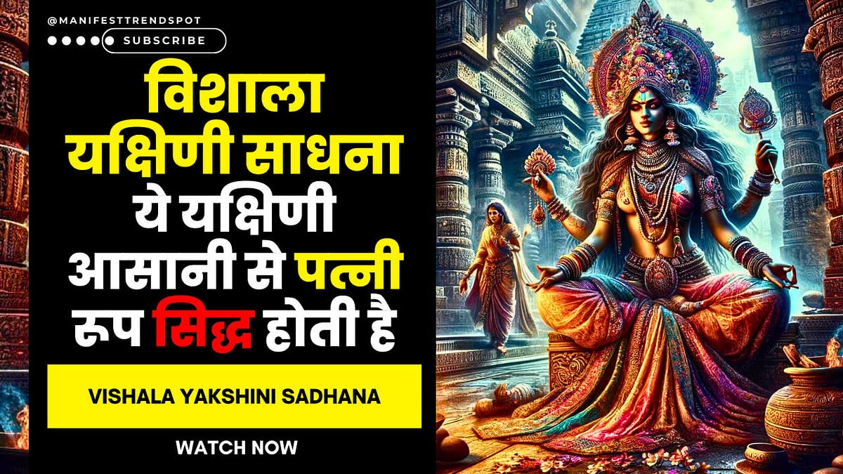 Vishala Yakshini Sadhana: Achieve Tranquility and Power | by Manifest ...