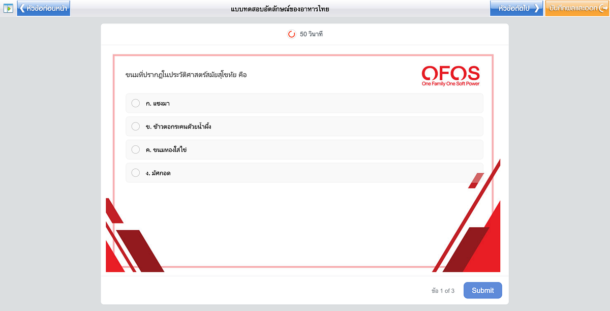 The “One Family One Soft Power “ E-learning Quiz Vulnerability - a3r0nz - Medium