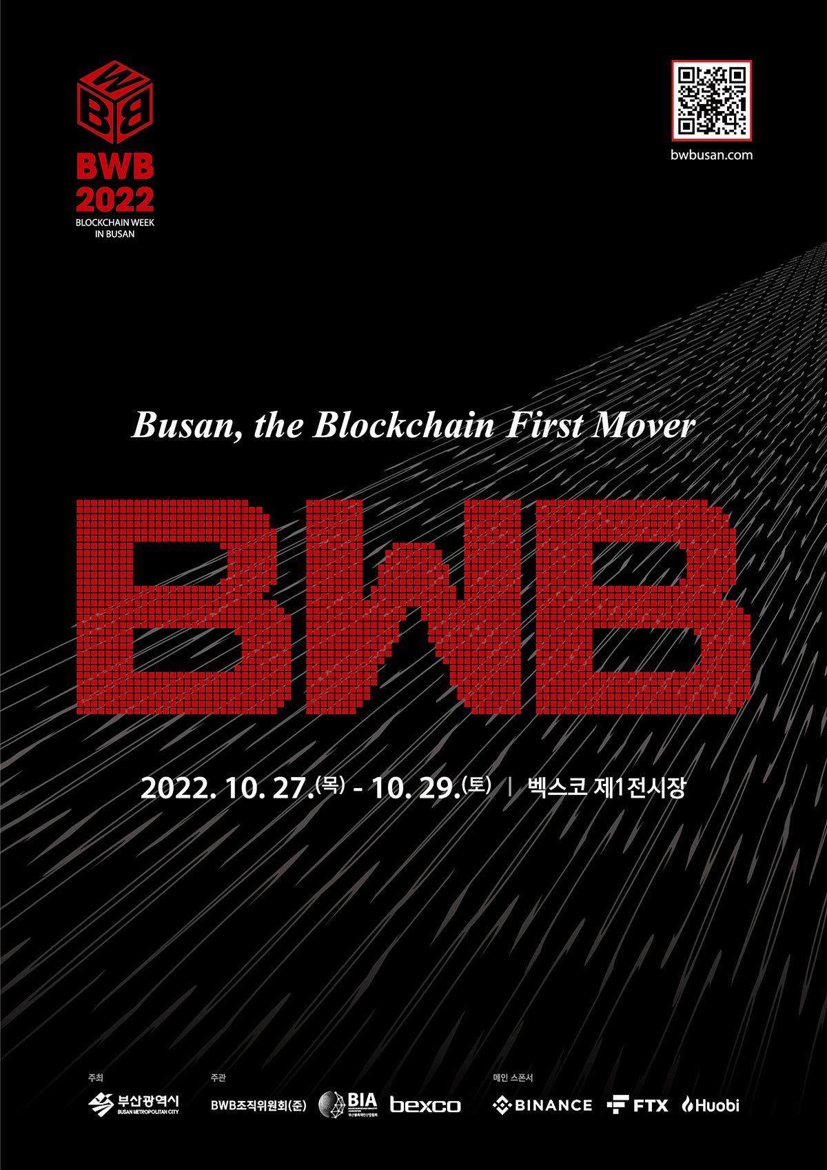 See you at BWB 2022 (Blockchain Week in Busan) | by Protocon | Protocon | Medium