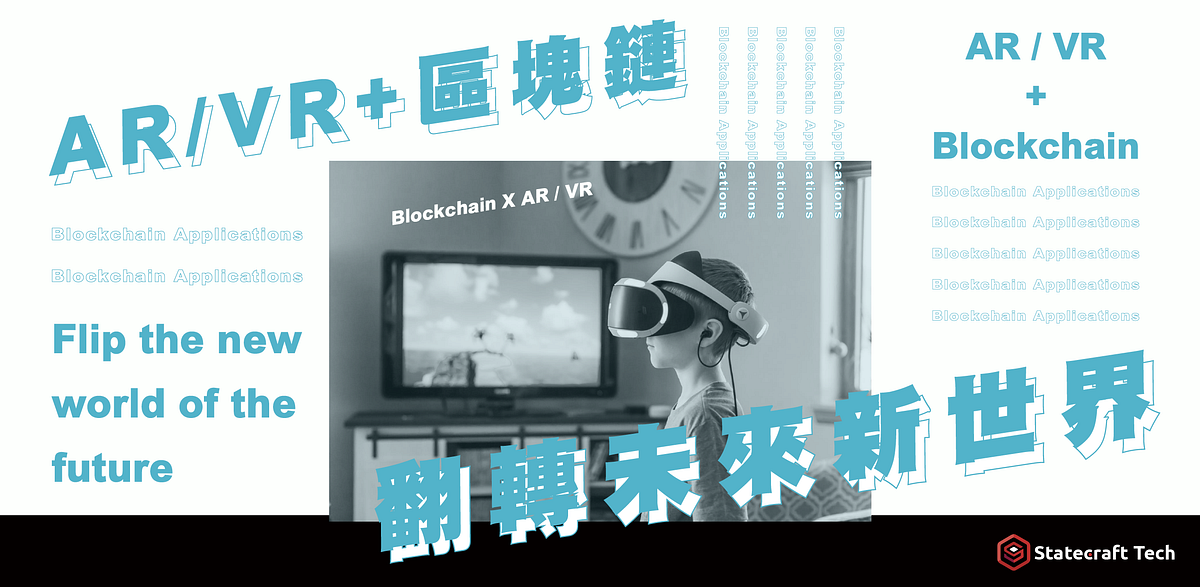 AR / VR + Blockchain, flip the new world in the future. | by Statecraft ...