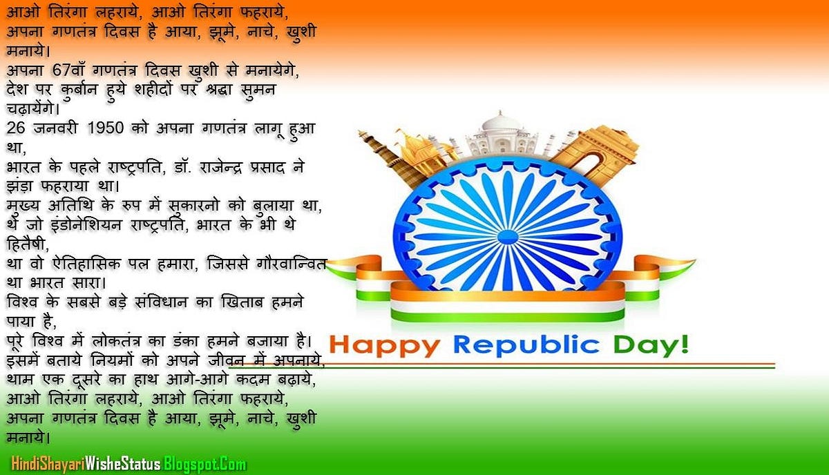 26 January Poem26 January Poem in Hindi Gantantra Diwas Kavita | 26 ...