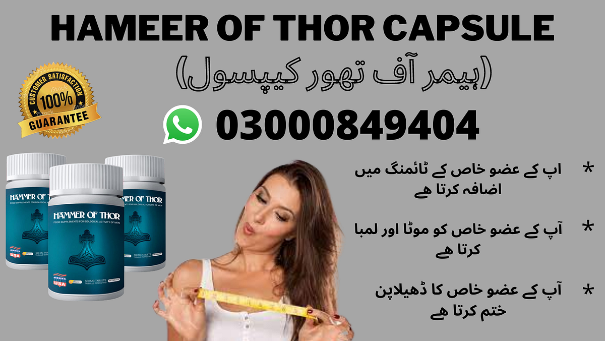Max Power Capsule in Karachi - Asadali - Medium