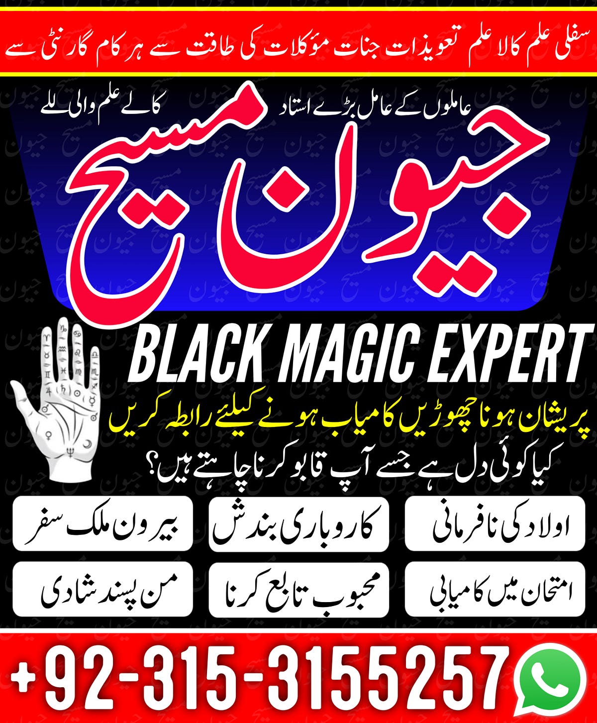 Asli amil baba Lahore top authentic kala jadoo service Pakistan Amil baba Lahore Amil baba in ...