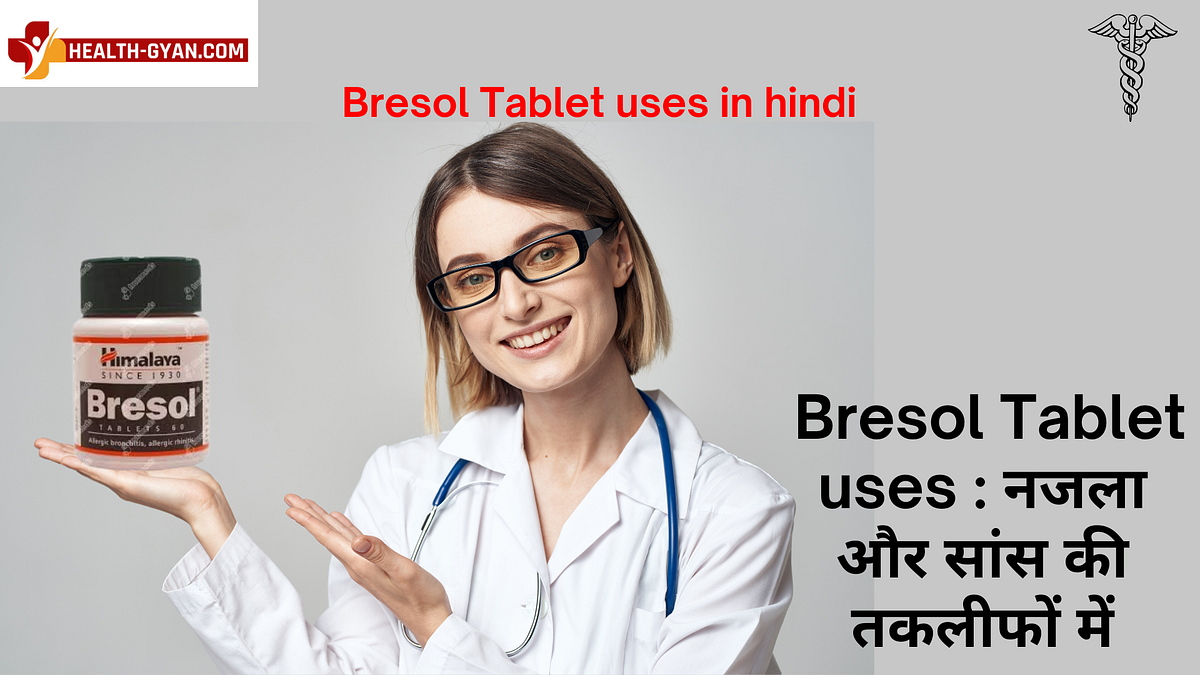 Bresol Tablet uses in hindi. Bresol Tablet uses in hindi | by health ...