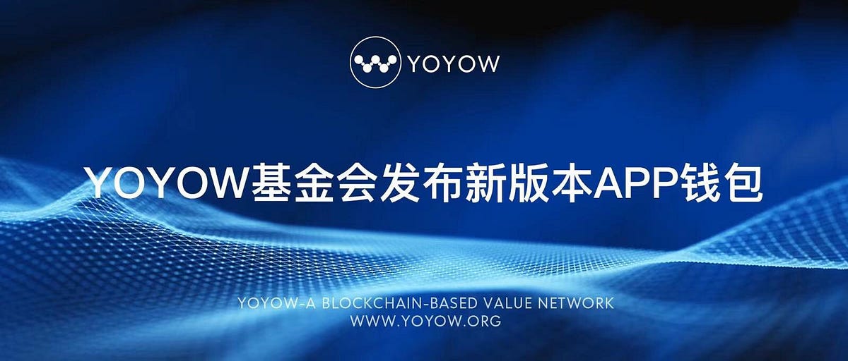 YOYOW Foundation Releases New Version of Wallet APP | by yoyow | Medium