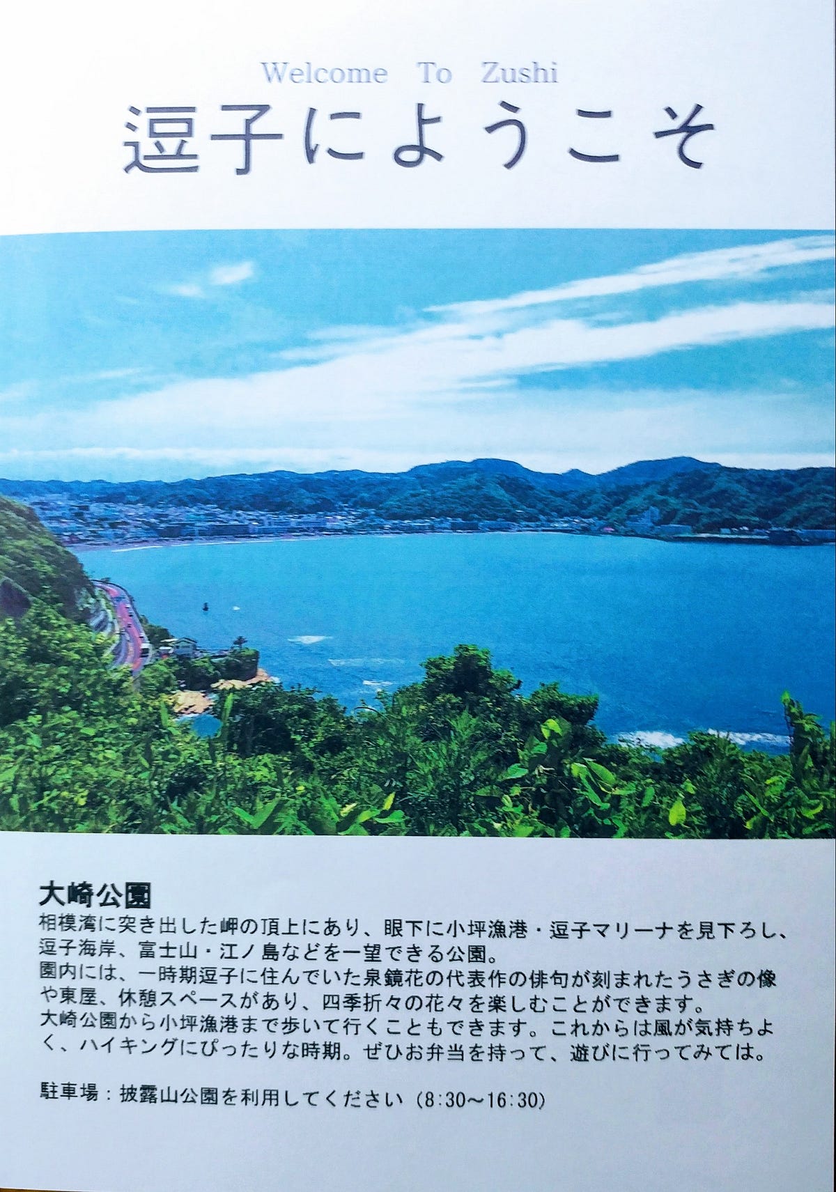 ひとり. 逗子にようこそ | by Yusuke Wada | exploring the power of place | Medium
