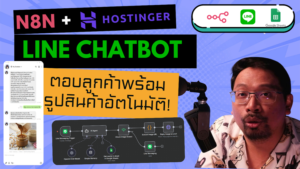 ใช้ n8n + LINE สร้าง Chatbot ตอบลูกค้าพร้อมรูปสินค้าอัตโนมัติ! | by J.Jaru | Medium