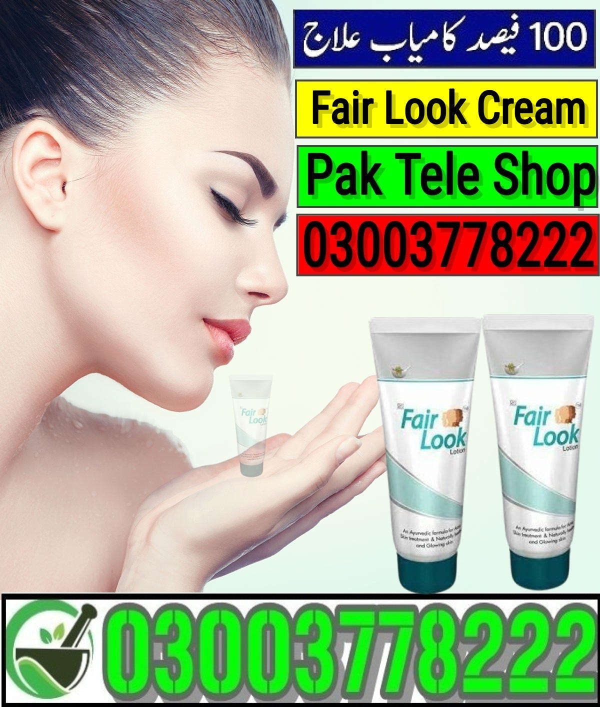 Fair Look Cream in Rawalpindi — 03003778222 | by Tania Khan | Medium