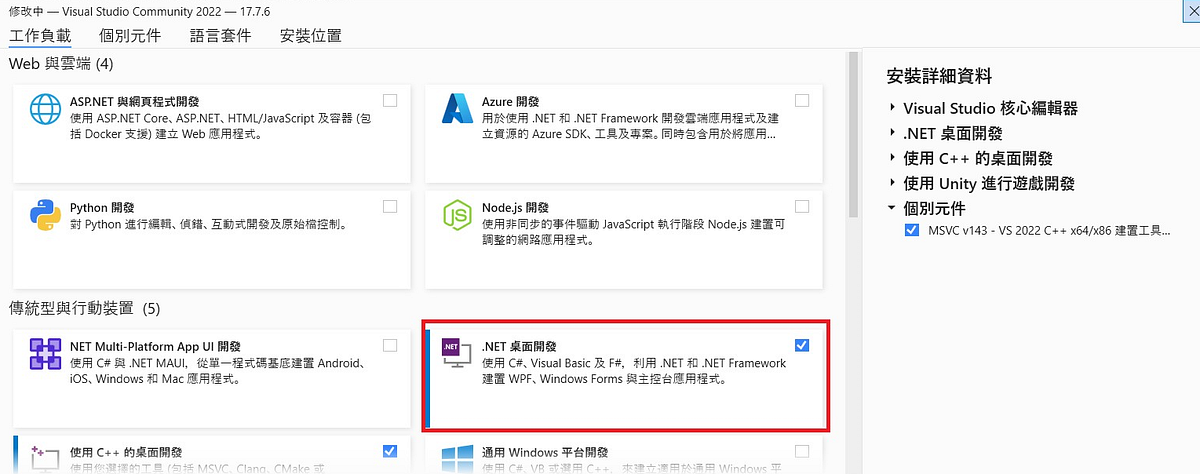 [Unity] 使用SGC開發即時射擊遊戲 - GUANYI LIN - Medium