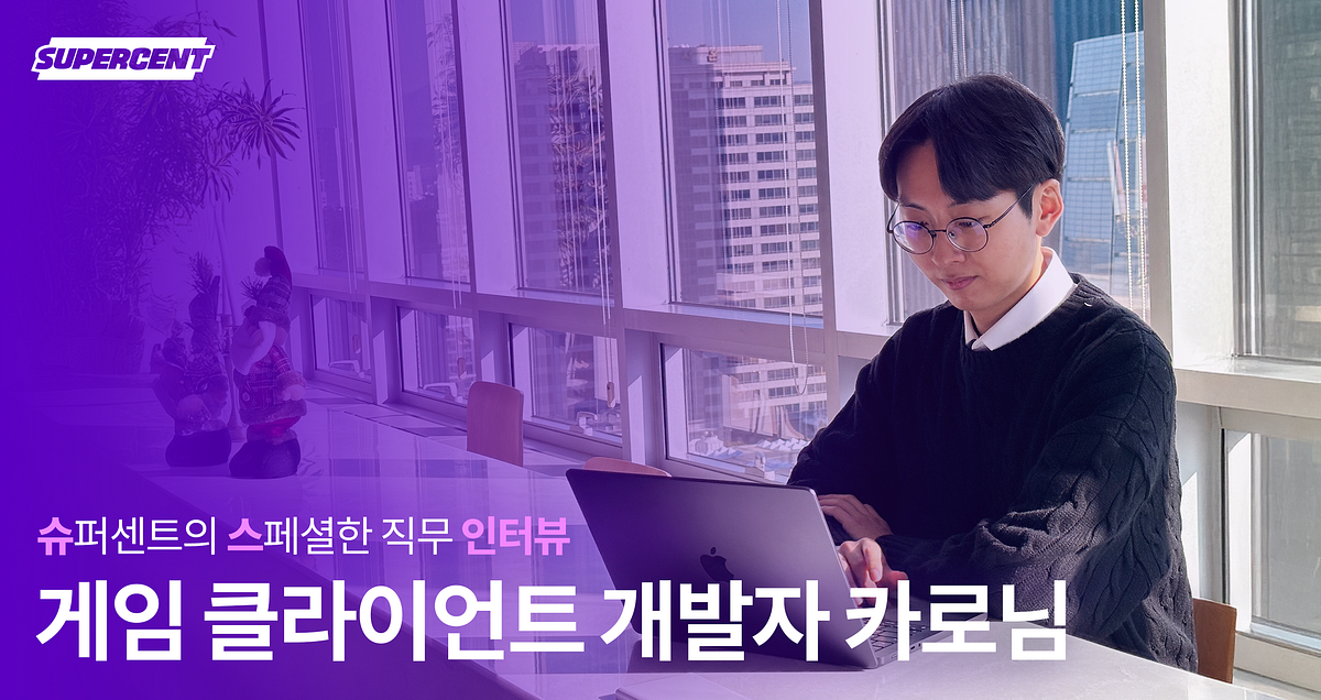 🌟 Super-Special Interview: Game Client Developer Karo 🌞 | by Riley ...