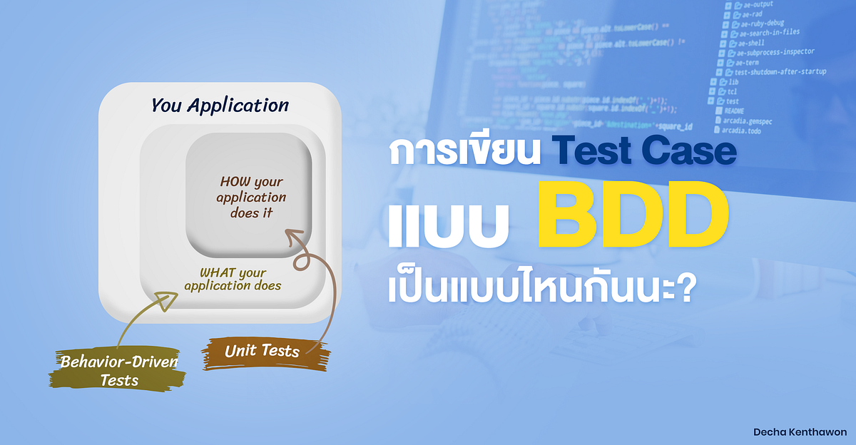 การเขียน Test Case แบบ BDD เป็นแบบไหนกันนะ? | by Kulaporn Narakaew ...