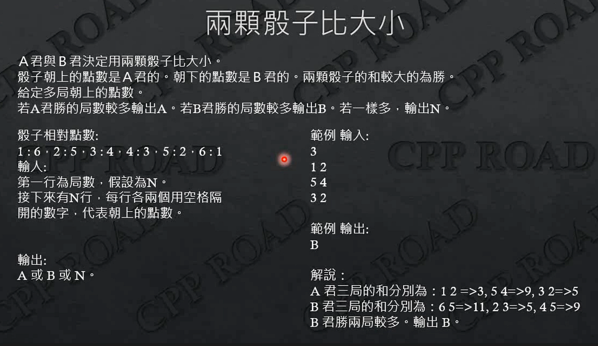 ⑰ 《實力加強區》兩顆骰子比大小 C Algorithm 陣列序號再利用?! By Stu 彼得潘的 Swift Ios