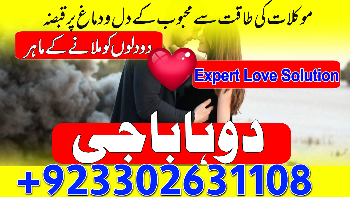 Authentic kala jadu in pakistan kala jadu for love spell kala jadu taweez for muhabbt control ...
