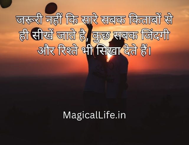 Two Line Life Quotes