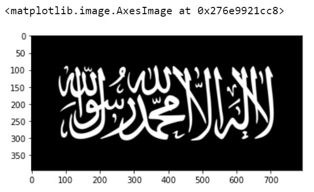 Al Qaeda Flag Translation