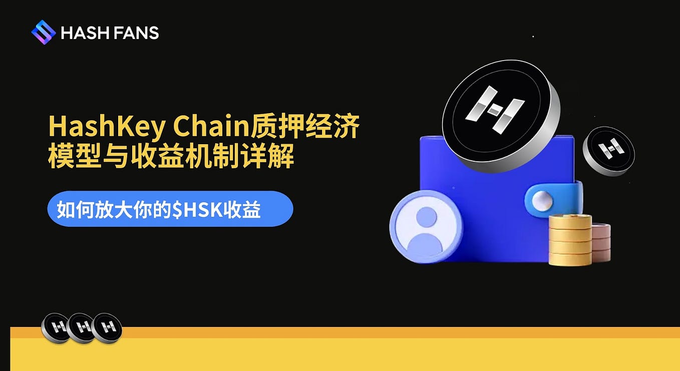 HashKey Chain-Dmail tutorial. Introduction to HashKey Chain | by RenCZ | Medium