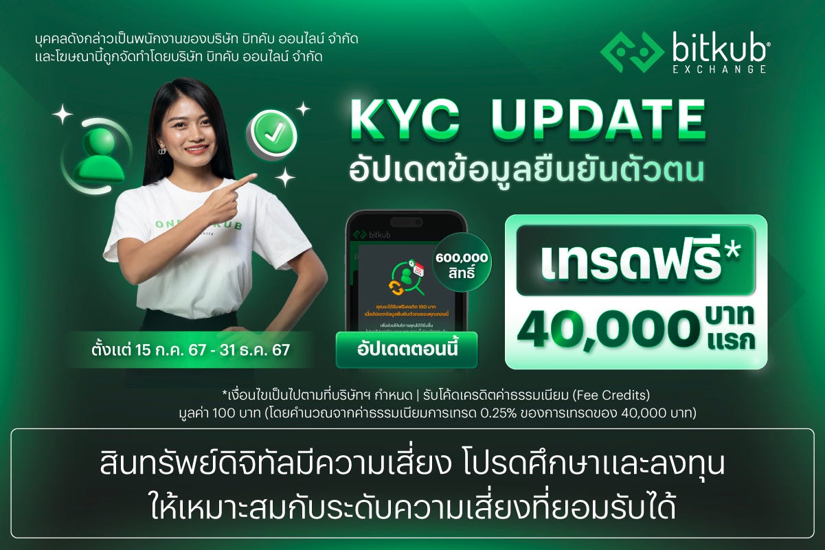 โอนเงินขั้นต่ำ 5,000 บาท เข้าบัญชี Bitkub Exchange รับเหรียญ KLAY มูลค่าสูงสุด 300 บาท | Bitkub.com