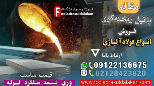 مقاوم سازی مخازن Cng فولاد مخزنسازی فروش ورق مخزنسازی فولاد آلیاژی