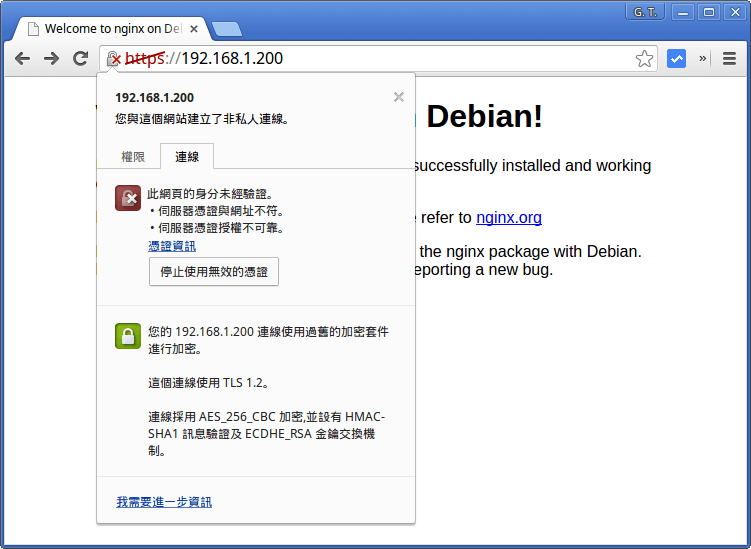 Debian 12 安裝流程 網路修改 nano /etc/network/interfaces # The primary network ...