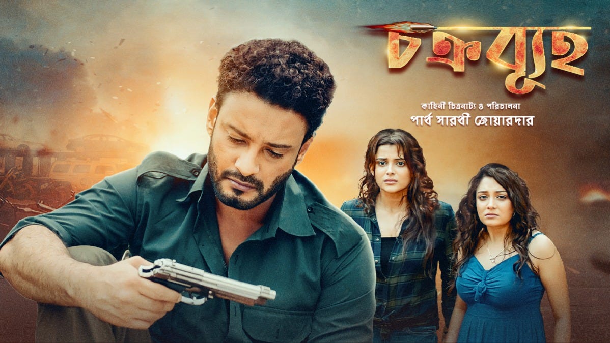 Monsoon Melodies Bengali Web series - addatimes - Medium