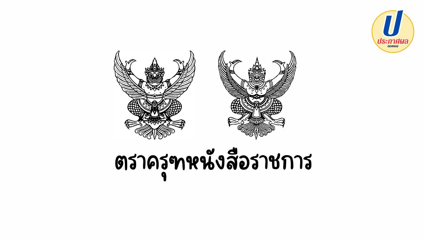 DMC 2567 เปิดระบบให้จัดทำข้อมูล DMC67 ภาคเรียนที่ 1 ปีการศึกษา 2567 และ ...
