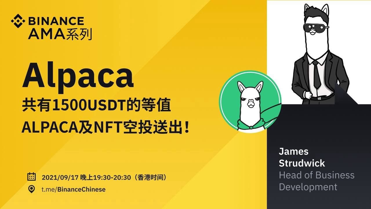 Alpaca Finance 機構新聞週報 #61 - Alpaca Finance 羊駝金融 - Medium