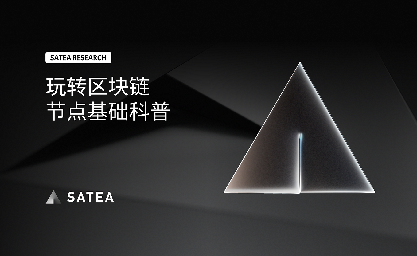 Quilibrium 更新！或引入 CPU PoW，利好矿工？保姆级节点教程 | by Satea 研究院 | Medium