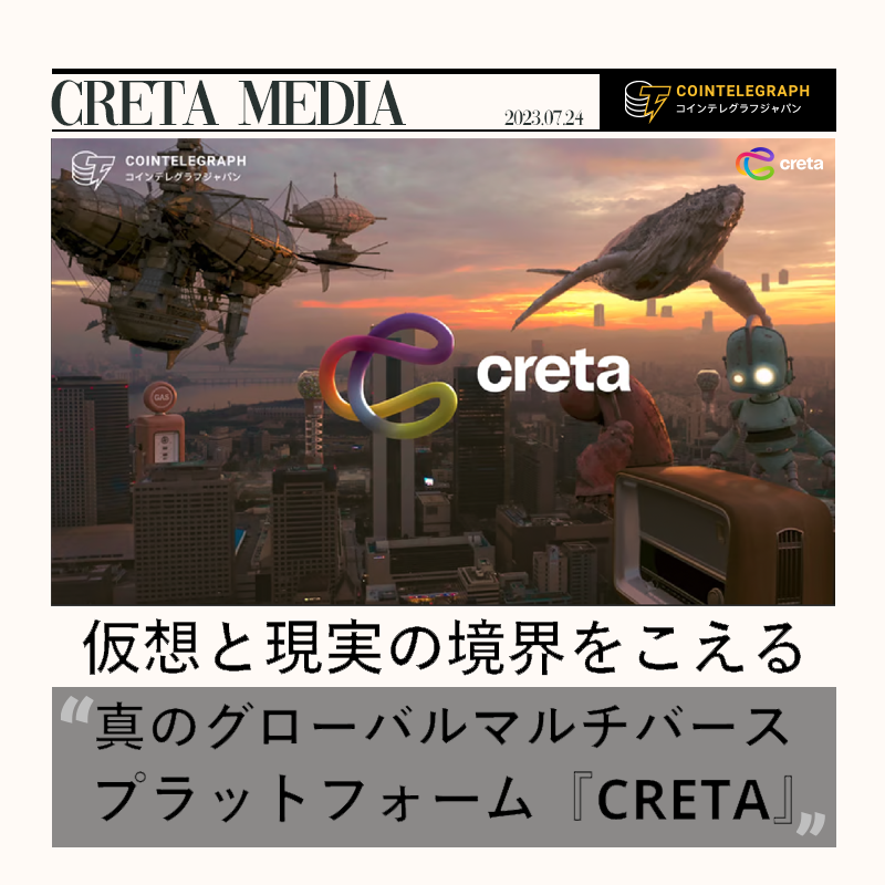 [Story] Sneak Peek into the Multiverse of Creta: 3 Unique Metaverses ...