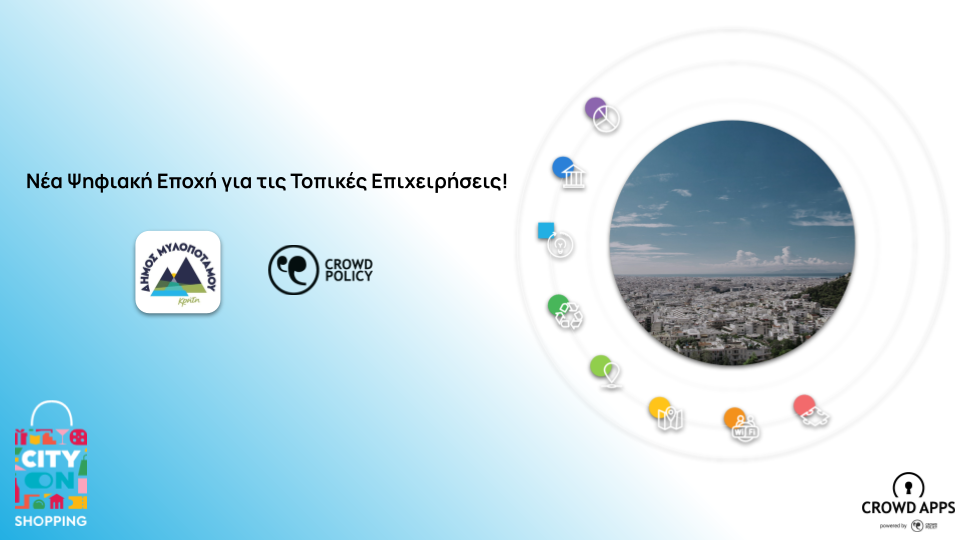 Το Crowdfunding στην Ελλάδα. Τα είδη του Crowdfunding και το θεσμικό ...