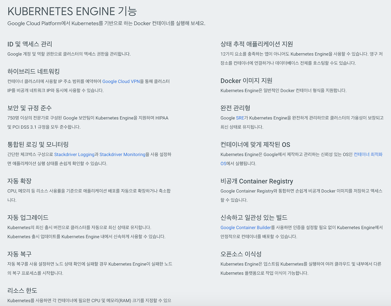 [GCP]처음 시작하는 이를 위한 Google Cloud Platform 과 Decision Tree 1/2 | by 이정운 ...