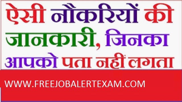 latest govt jobs 2020 at Freejobalertexam | by FreeJob AlertExam | Medium