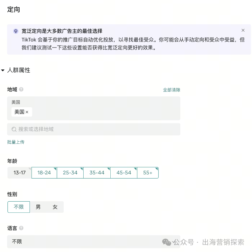 TikTok enters Indonesia. TikTok is testing localized services in… | by ...