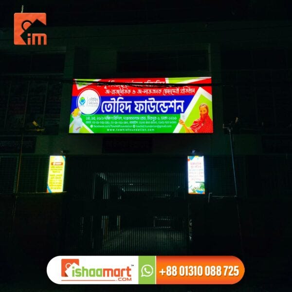 Pena Flex Lighting Sign Board Manufacturer in Dhaka Bangladesh | by ...