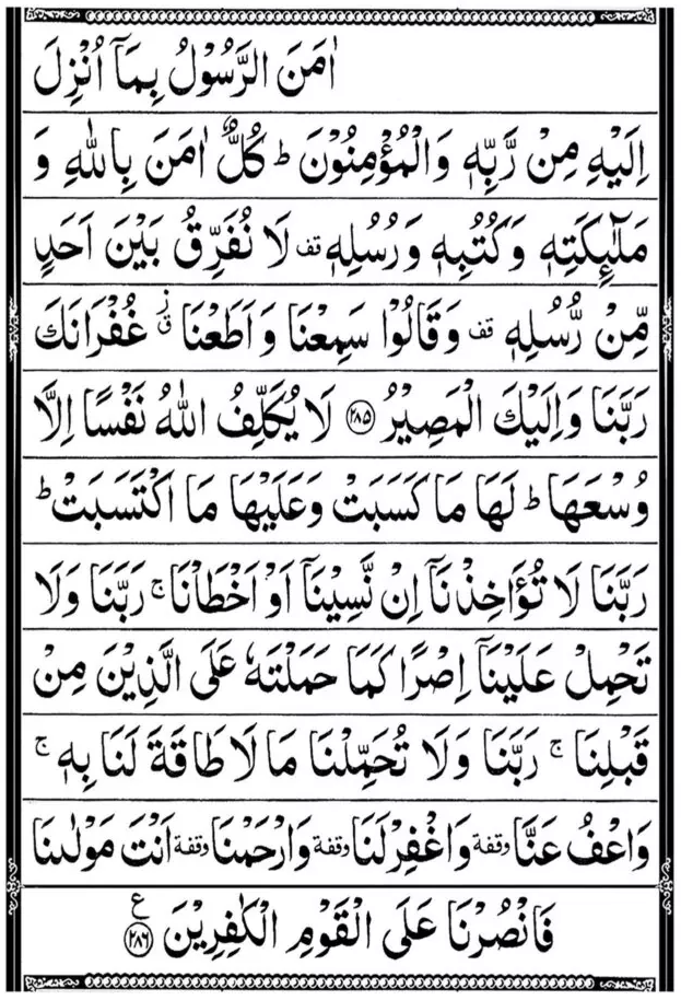 Surah Al-Lail - READ QURAN ONLINE - Medium