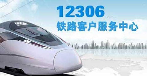 How to read a China Train Ticket. There are three kinds of paper ...