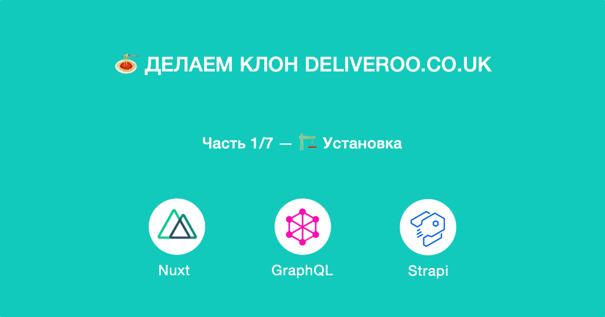 Деплоим изоморфное веб-приложение на примере Nuxt.js | by Илья Бельский | Medium